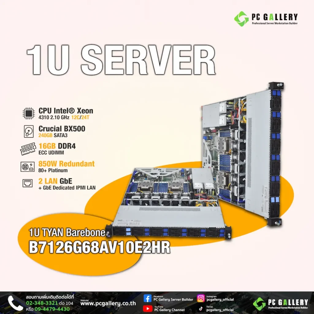 1U Servers - PC Gallery ขายเครื่อง 1U Server